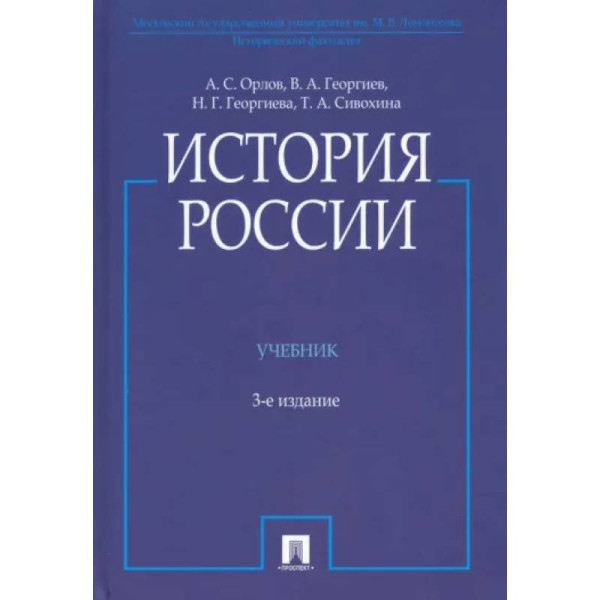 История России. Учебник - Ru-shop.cz